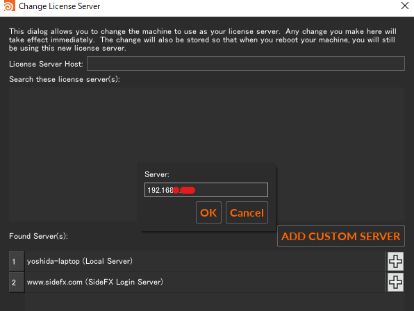 クライアント マシンから Houdini ライセンスのライセンス サーバを参照する方法 – Born Digital サポート