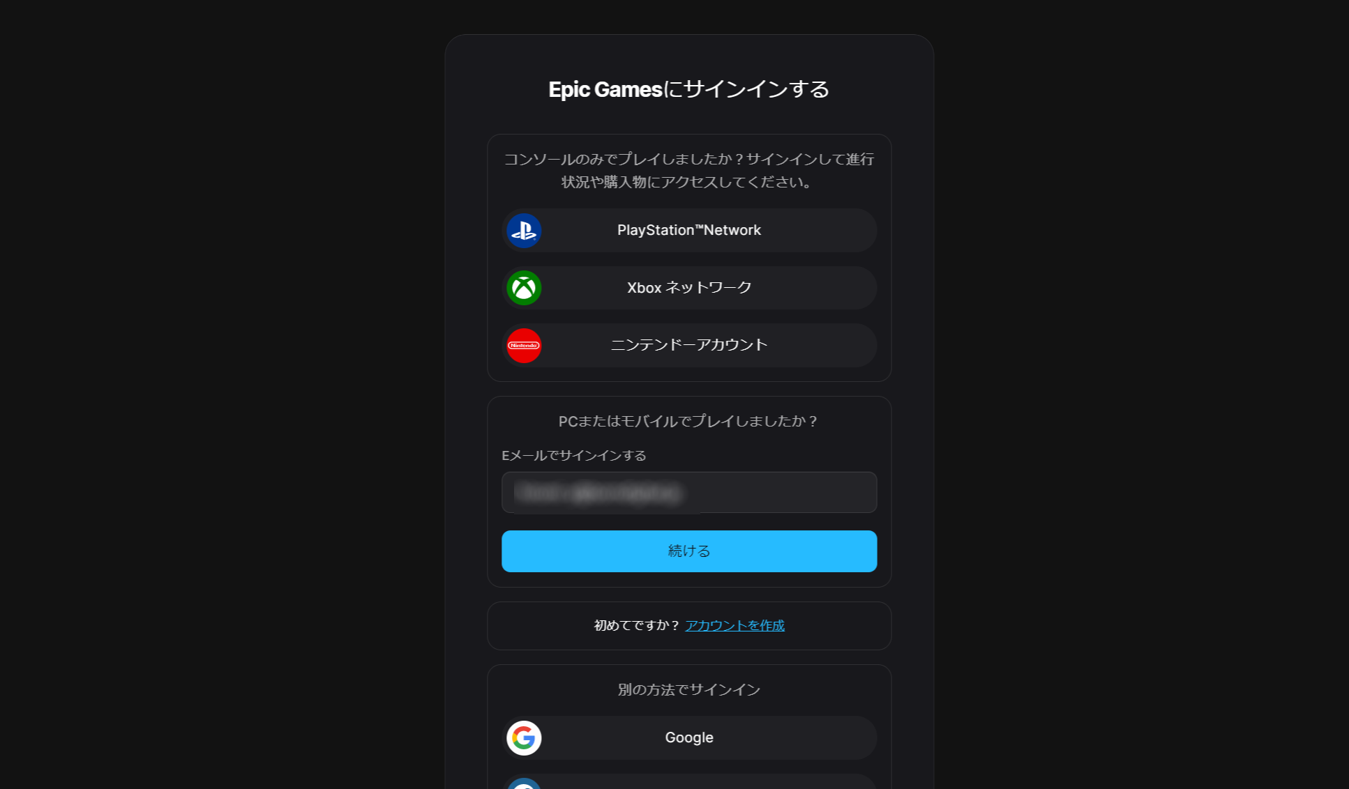 RealityScanのダウンロードおよびインストールに関して – Born Digital サポート