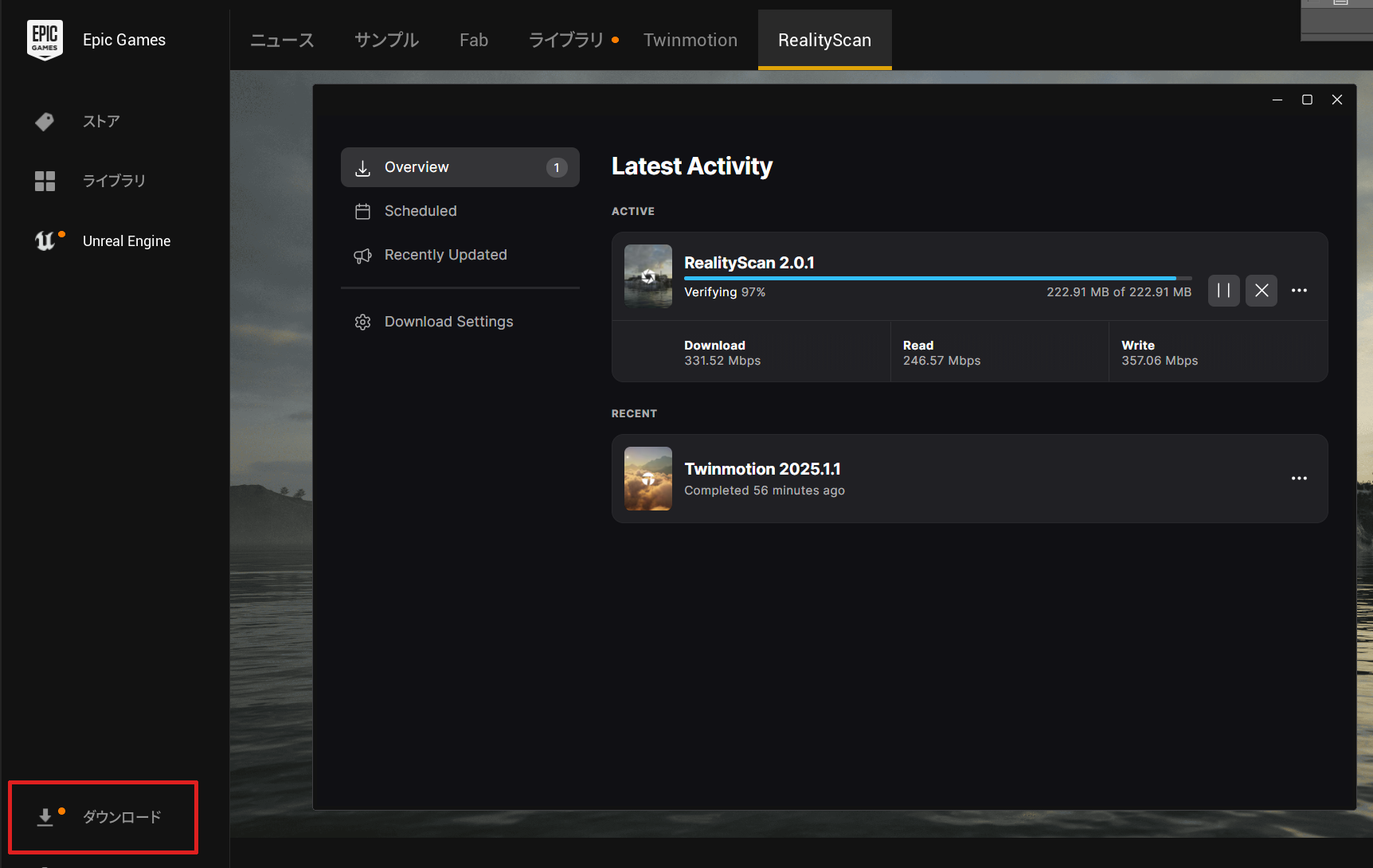 RealityScanのダウンロードおよびインストールに関して – Born Digital サポート