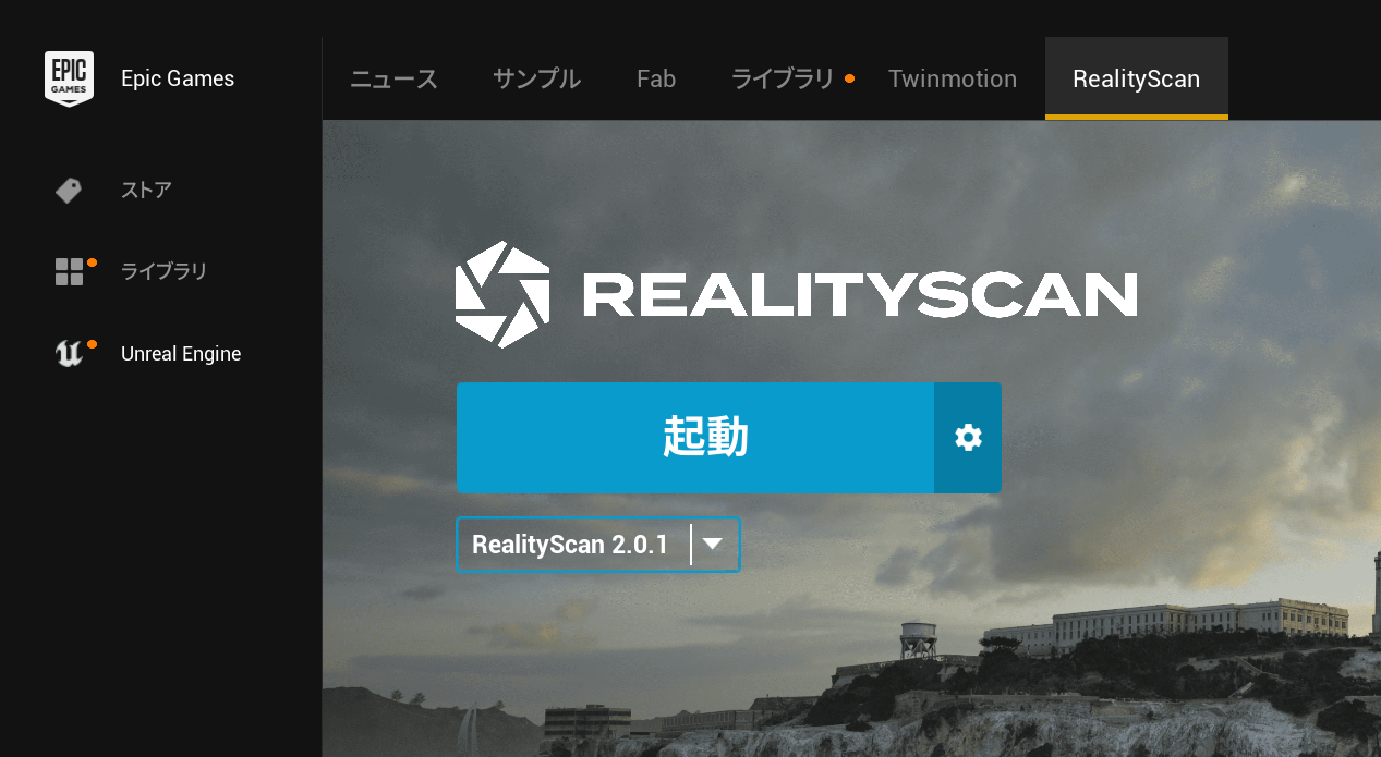 RealityScanのダウンロードおよびインストールに関して – Born Digital サポート